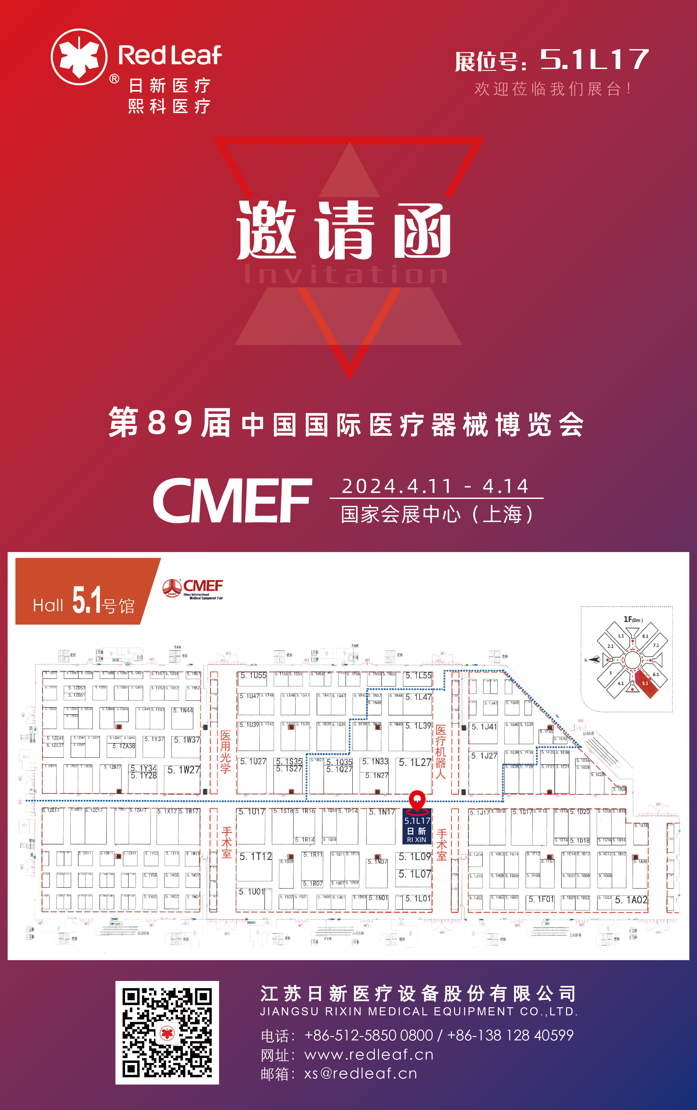 【展会】日新与您相约上海——第89届CMEF! - 折叠担架-牵引床-除颤仪-吸引器-江苏日新医疗设备股份有限公司